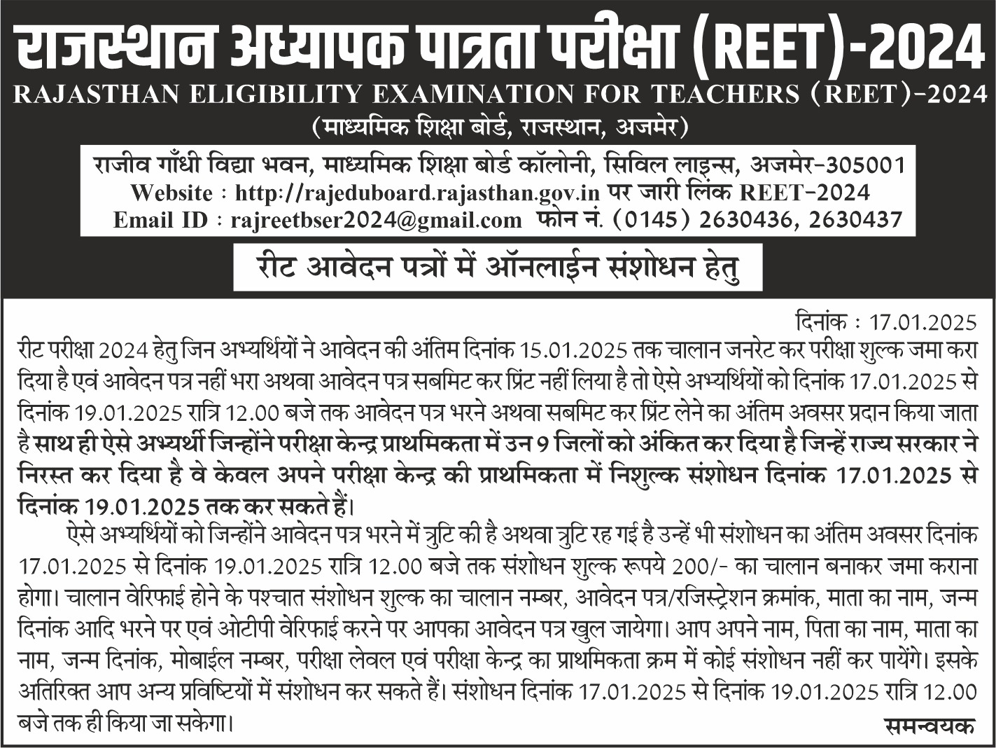 REET 2024 correction window opens: Direct link to modify application forms here | - The Times of ...